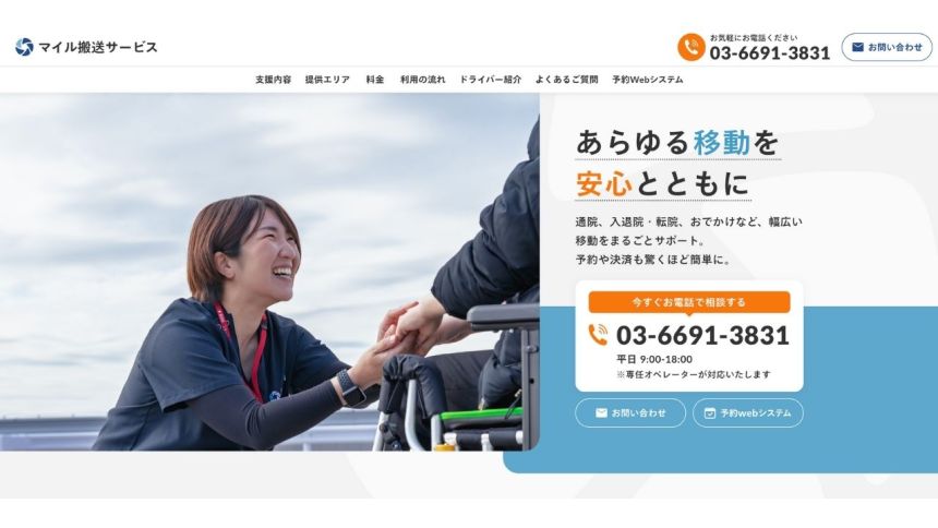 医療・福祉搬送のインフラ構築に取り組む mairu tech、搬送オペレーションを担う「mairu mobility」を設立し、本格的な運行を ...